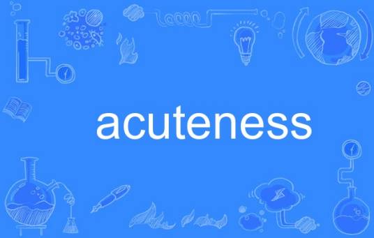acuteness_百度百科