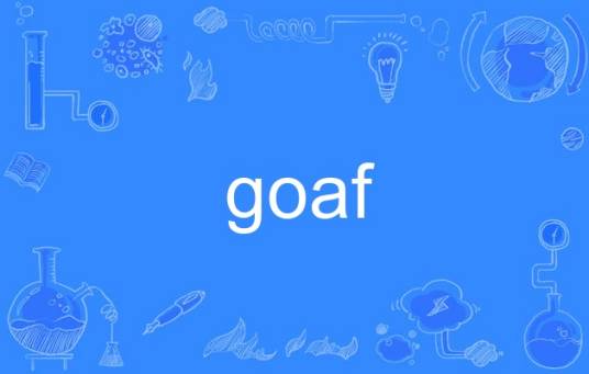 goaf_百度百科