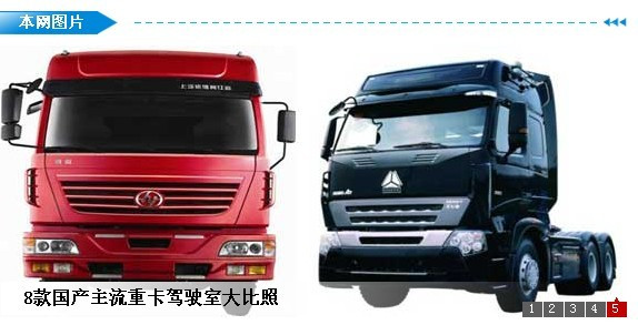 中国商用汽车网_百度百科