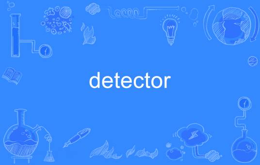 detector_百度百科