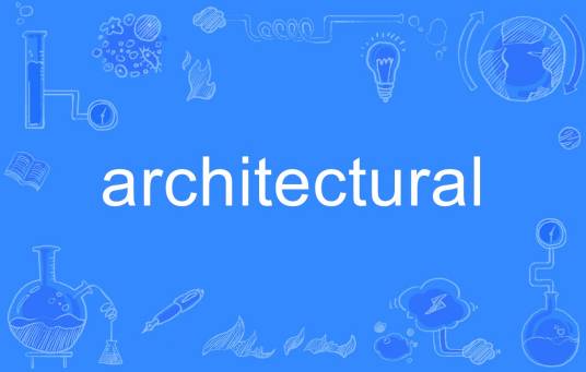 architectural_百度百科