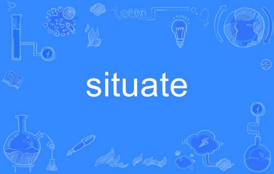 situate_百度百科