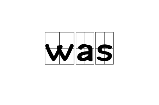 was（英文单词is,am的过去式）_百度百科