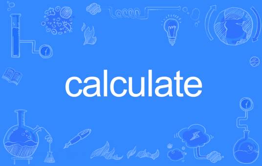 calculate_百度百科