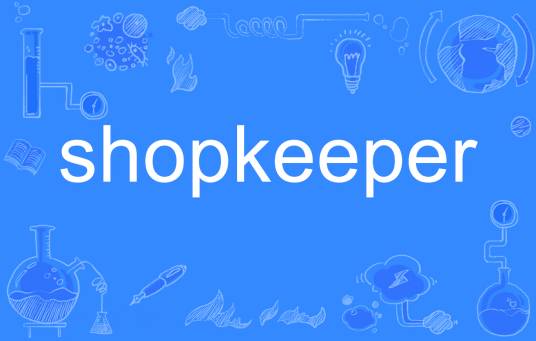 shopkeeper（英语单词，意为“店主”.）_百度百科