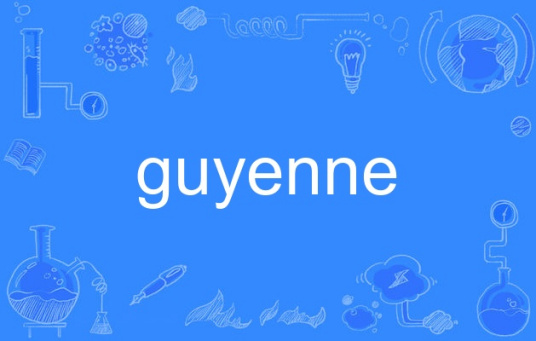 guyenne_百度百科