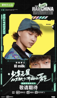 lil milk_百度百科