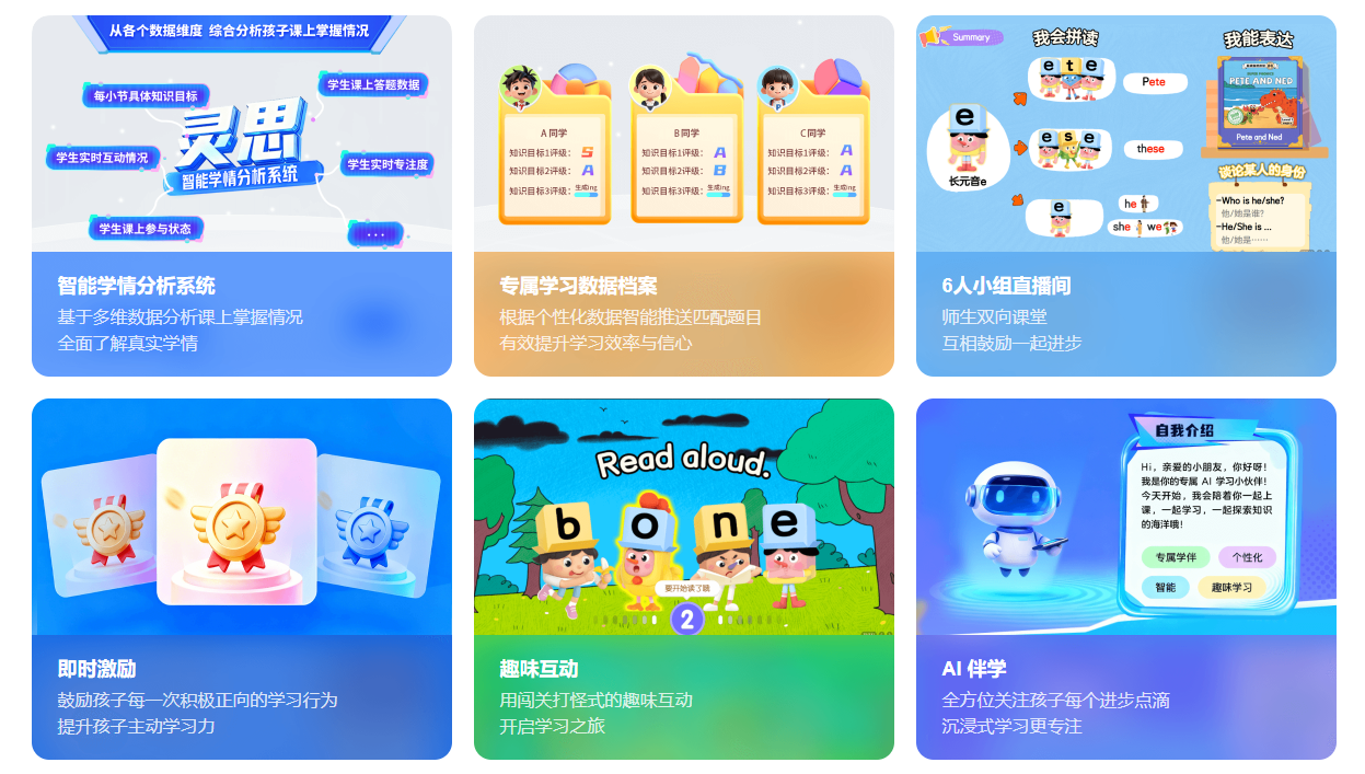 灵思星球_百度百科