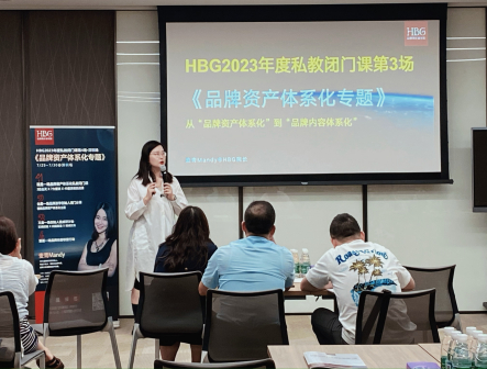 HBG品牌研究院_百度百科