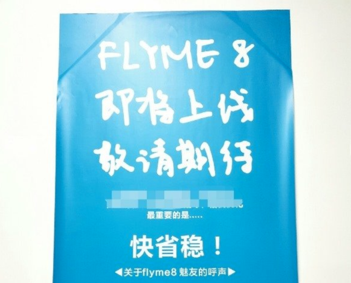 Flyme 8 UI界面曝光，重回拟物化风格_百科TA说
