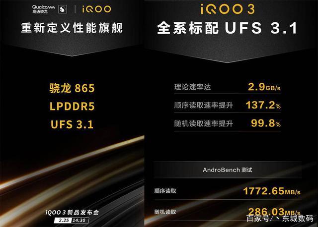 2月骁龙865旗舰盘点：小米10很香，iQOO 3的UFS 3.1更香_百科TA说