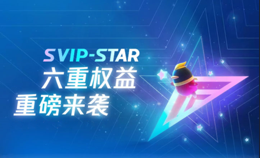 SVIP Star_百度百科