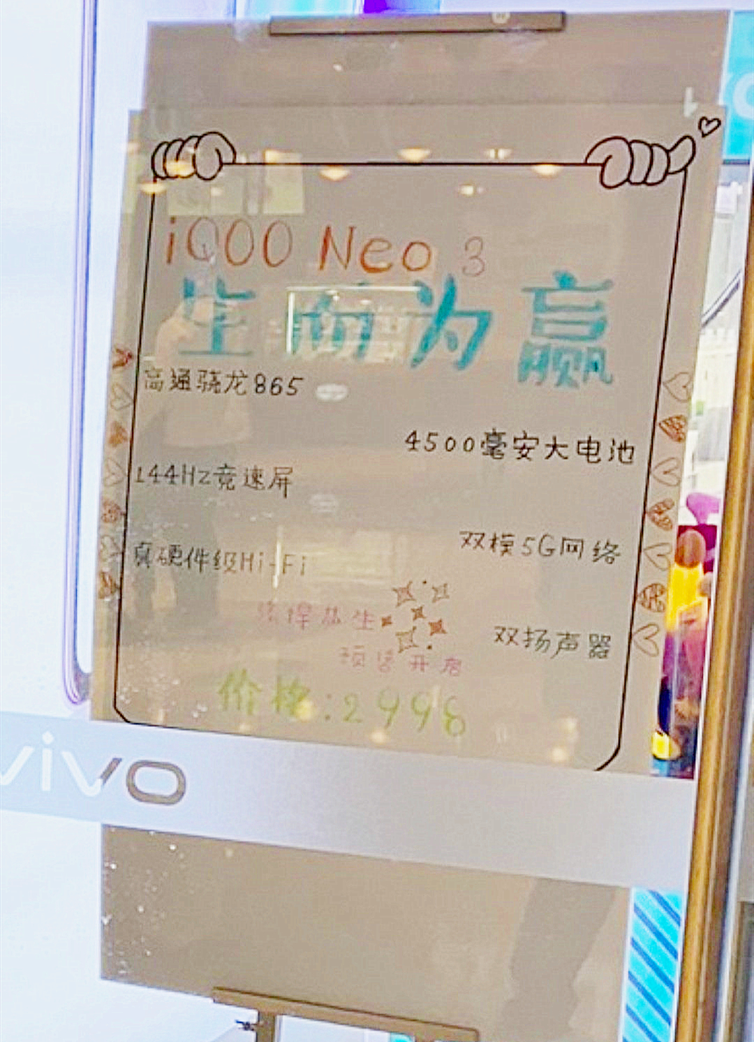 IQOO Neo3再次确定：骁龙865+44W+144Hz，售价或2998元起_百科TA说