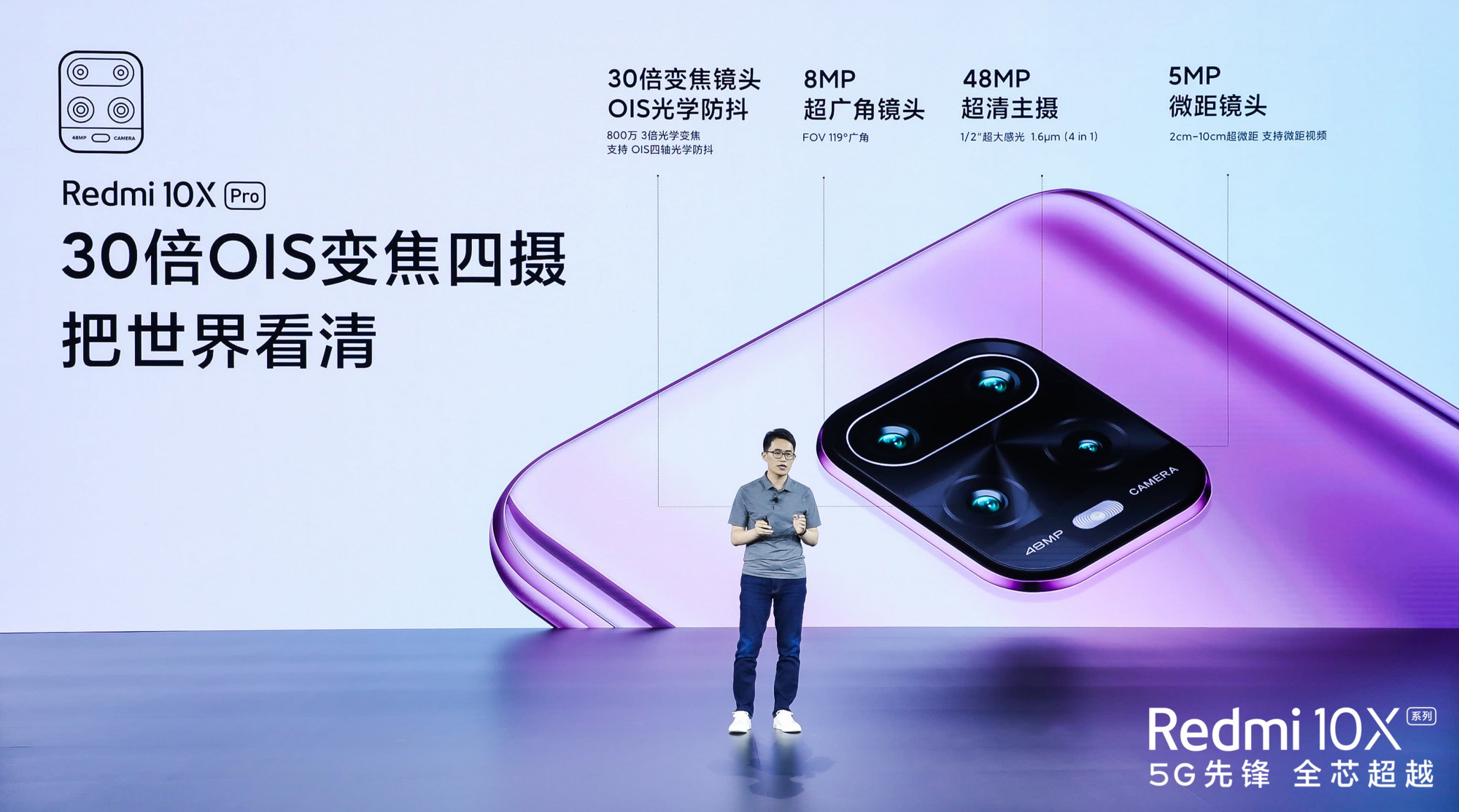 Redmi新增X系列产品线，首款Redmi 10X可实现双5G_百科TA说