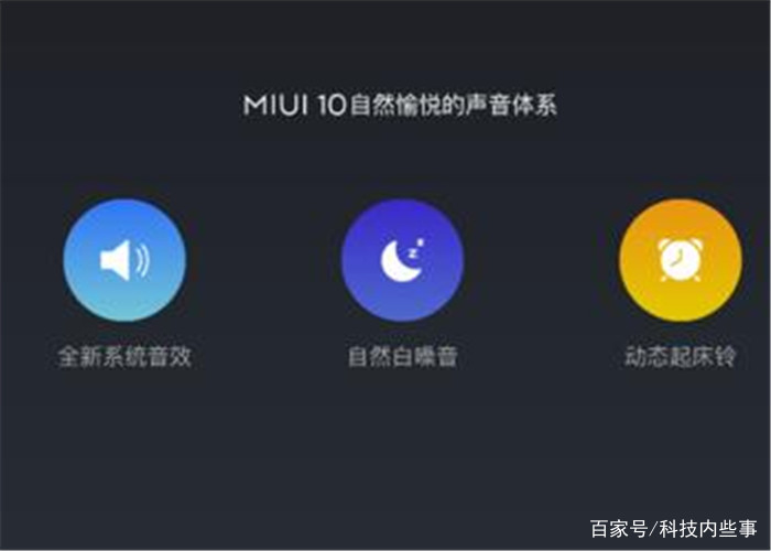 小米新系统来袭，MIUI10加入这项功能，游戏玩家瞬间“沦陷”！_百科TA说