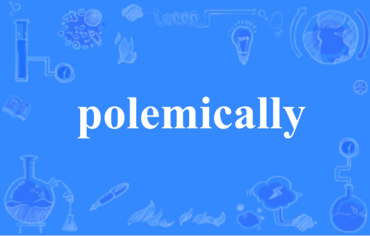 polemically_百度百科