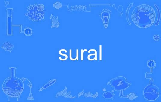 sural_百度百科