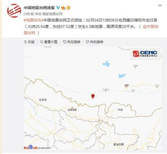 11·22日喀则地震_百度百科