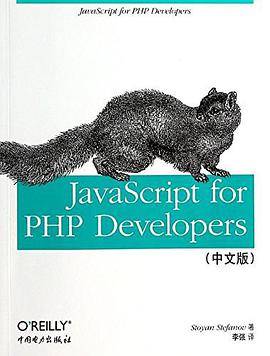 JavaScript for PHP Developers（中文版）_百度百科
