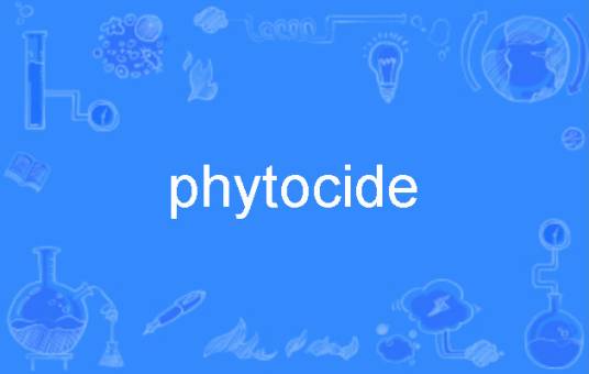 phytocide_百度百科