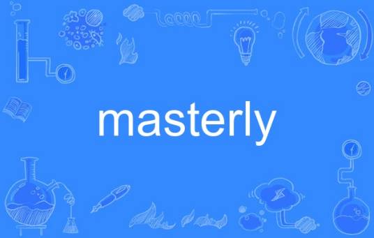 masterly_百度百科