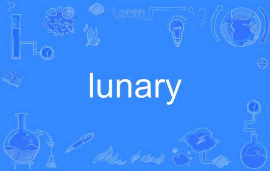 lunary_百度百科