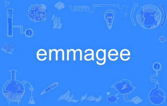 emmagee_百度百科