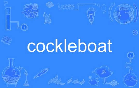 cockleboat_百度百科