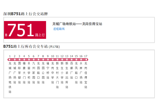 深圳公交B751路_百度百科