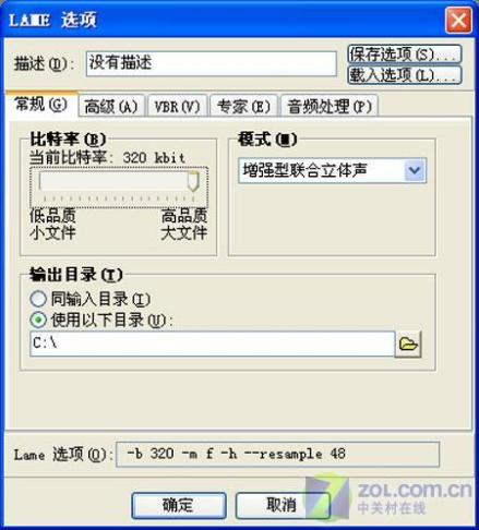 LAME（MP3编码器）_百度百科