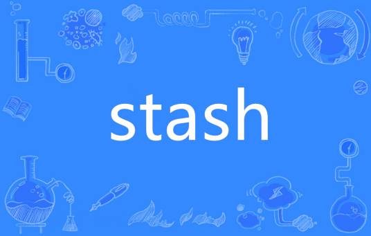Stash（英语单词）_百度百科