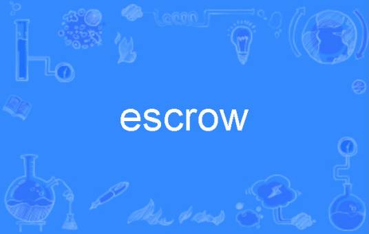 escrow_百度百科