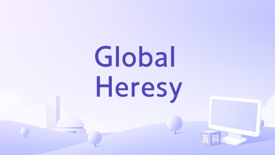 Global Heresy_百度百科