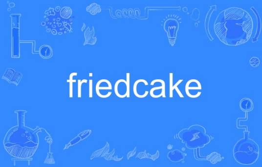 friedcake_百度百科