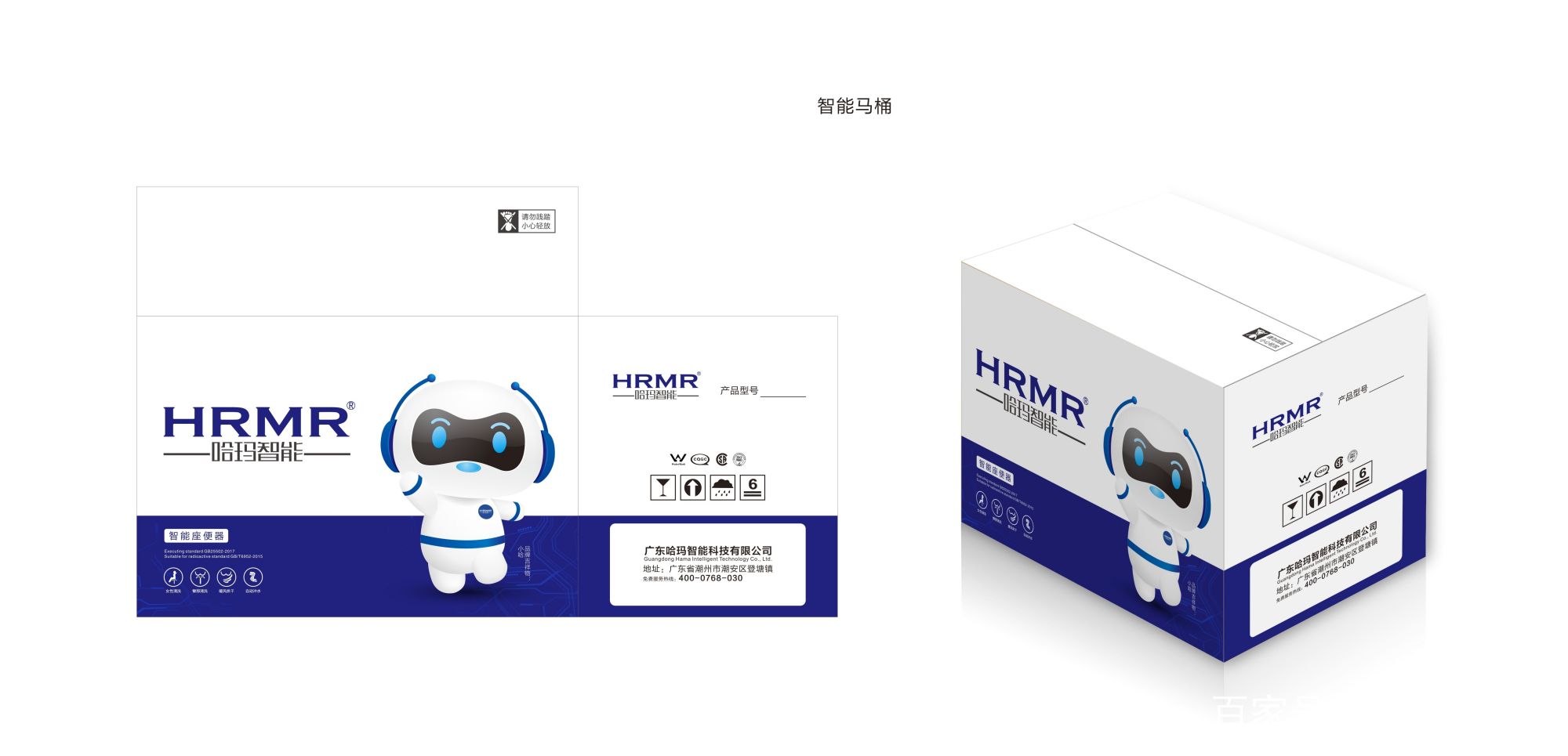 HRMR哈玛智能_百科TA说