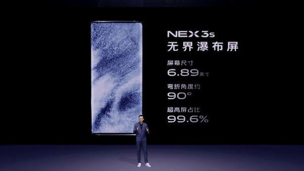 vivo 5G旗舰新品NEX 3S正式发布：骁龙865配无界瀑布屏 定价4998元起_百科TA说