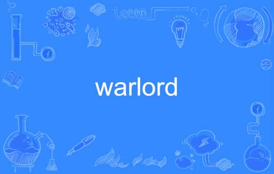 warlord_百度百科