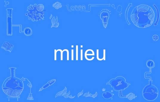 milieu_百度百科