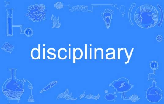 disciplinary_百度百科