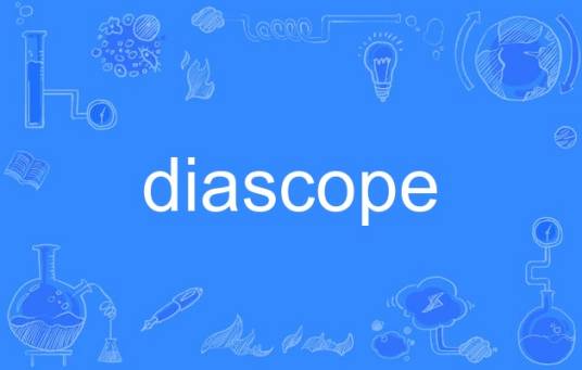 diascope（英语名词，译为投影仪）_百度百科