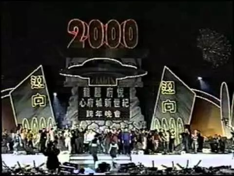 1999年，到底发生了什么_百科TA说