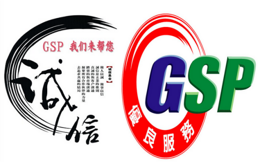 GSP认证_百度百科