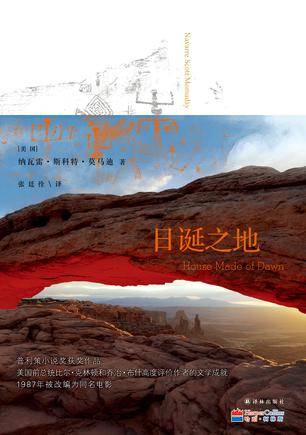 日诞之地_百度百科
