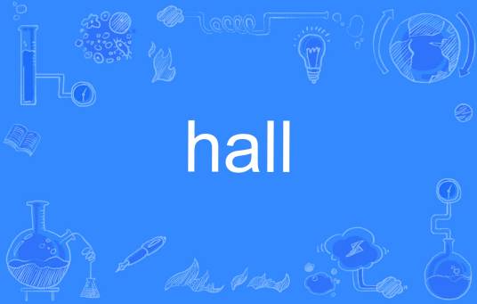 HALL（英语单词）_百度百科