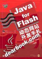 Java for Flash动态网站开发手札_百度百科