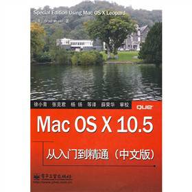 Mac OS X 10.5从入门到精通_百度百科
