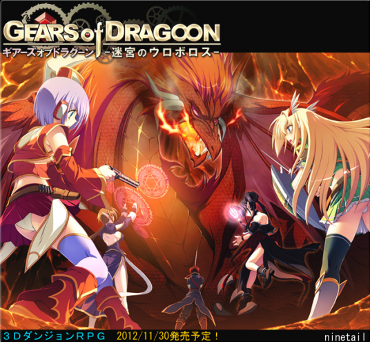 gears of dragoon_百度百科