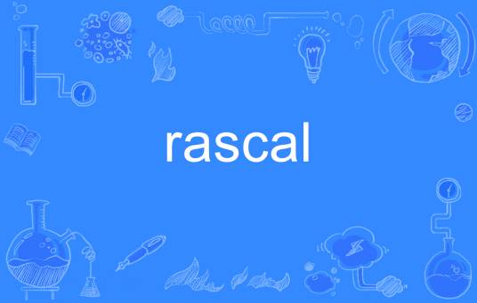 rascal（英语单词）_百度百科