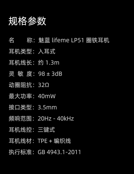 魅蓝 lifeme LP51_百度百科