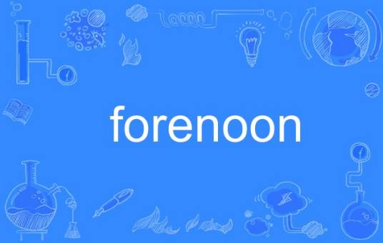 forenoon_百度百科